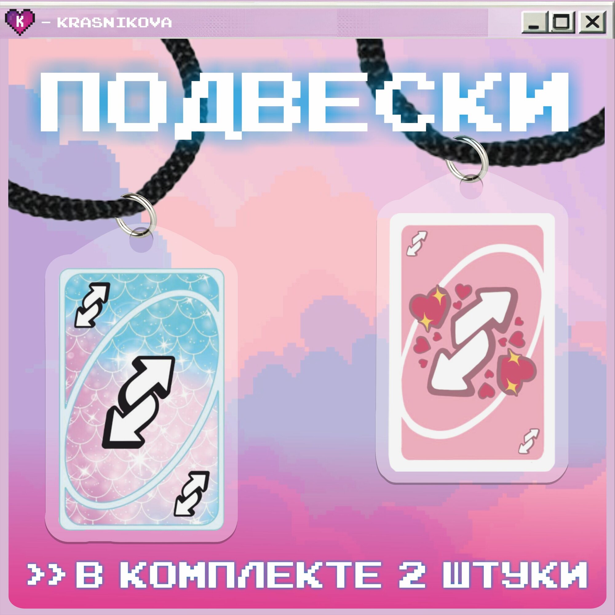 Колье