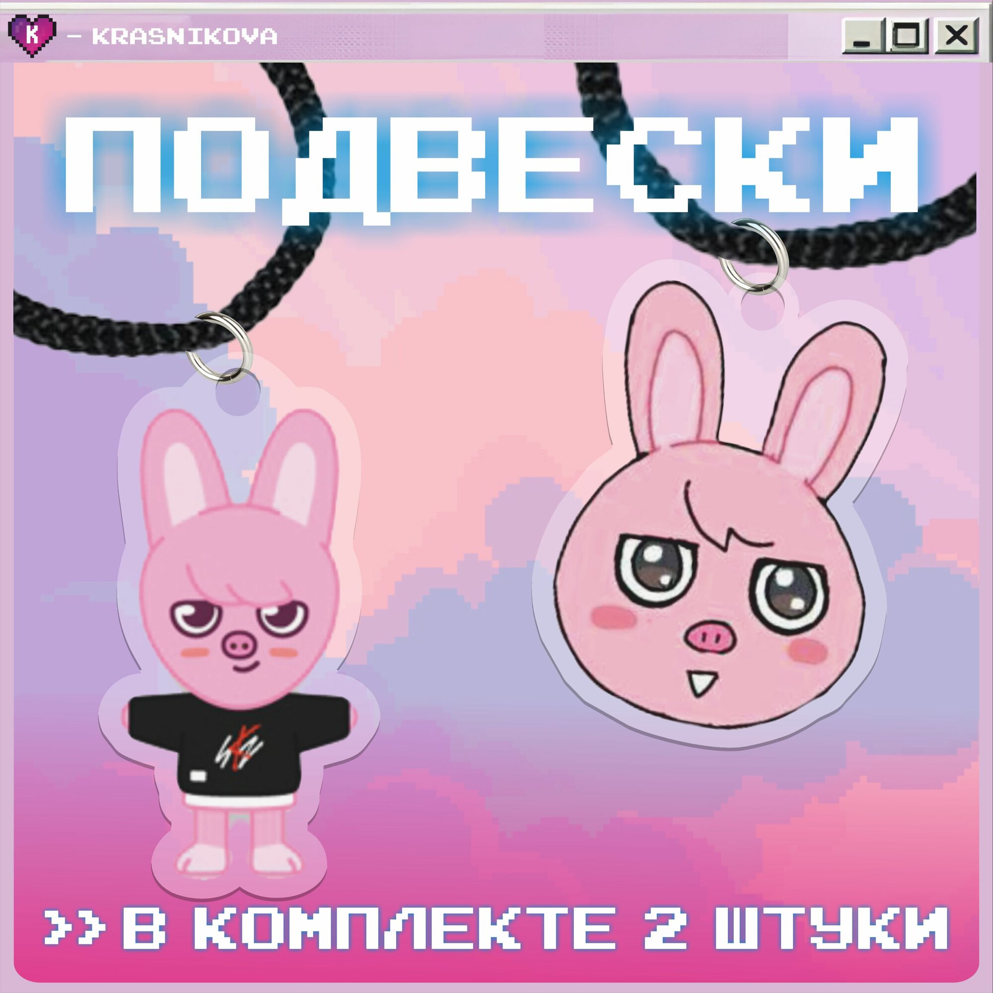 Колье