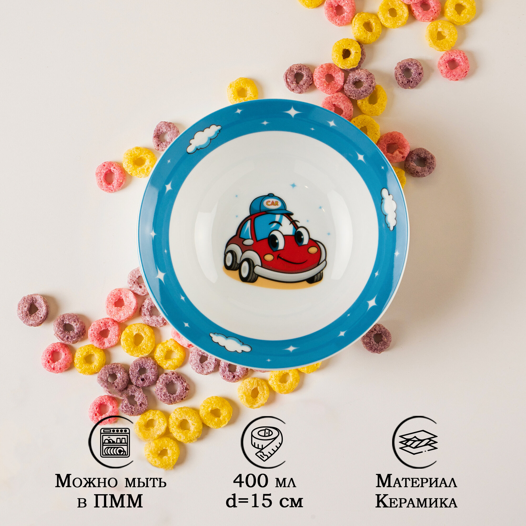Тарелка керамическая глубокая Доляна «Машинка», 400 мл, 15 см