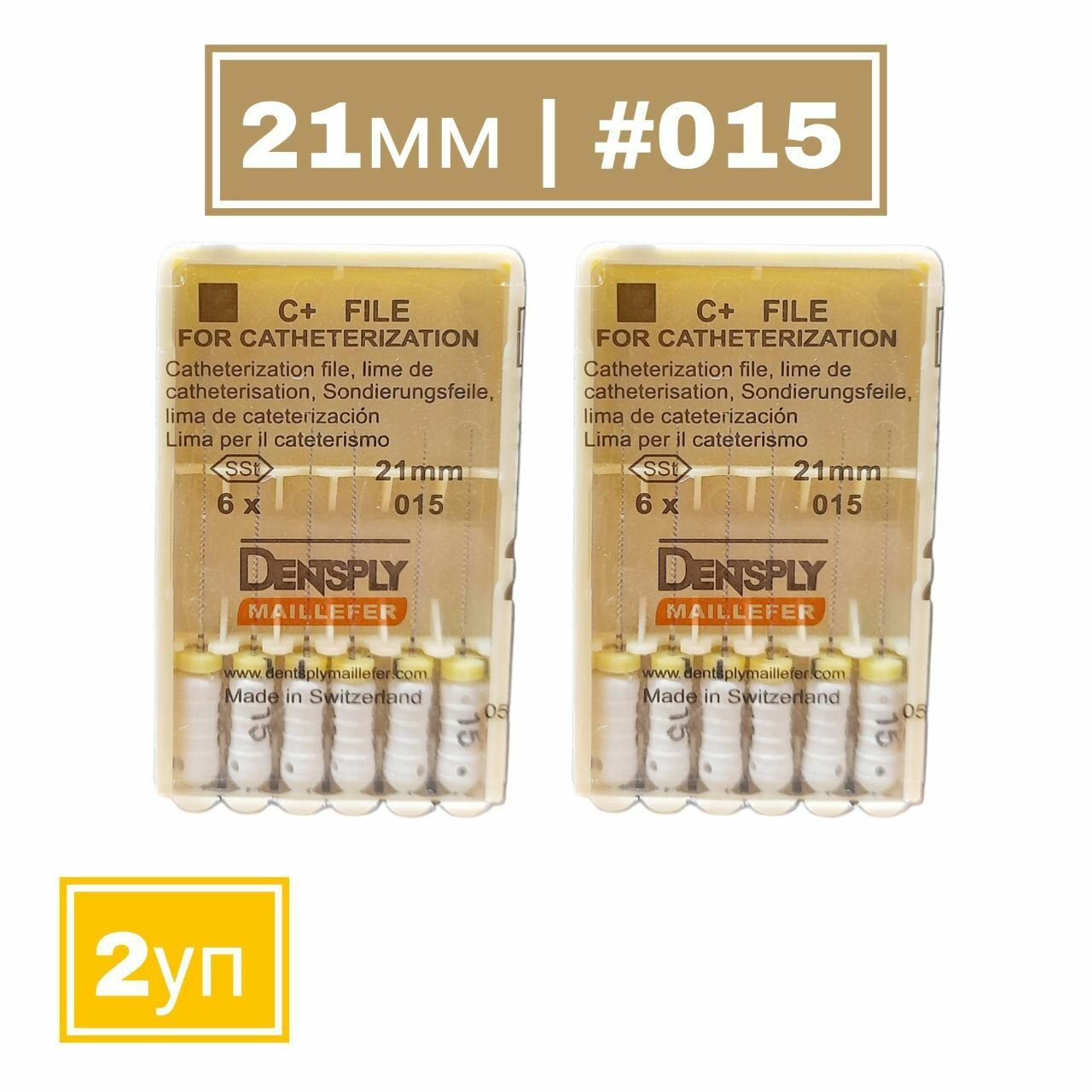 Ц-файл, C+Files Dentsply Maillefer-специальный каналорасширитель ручной, для начального препарирования корневых каналов,№015 ,21ММ(6шт/уп)(Набор 2 уп)NeoHealth