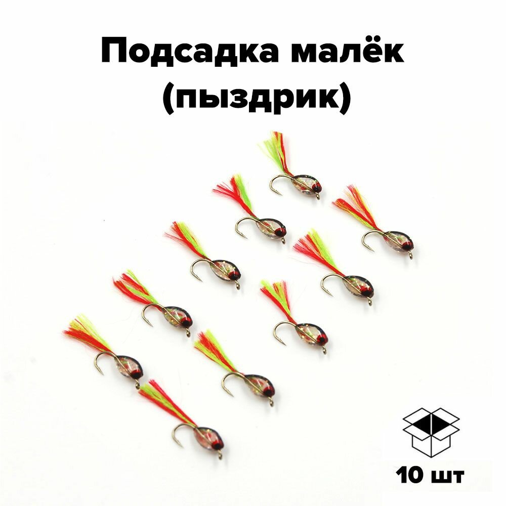 Подсадка малек (Пыздрик) с ушком M37208RG цвет Красно- зеленый 10 шт