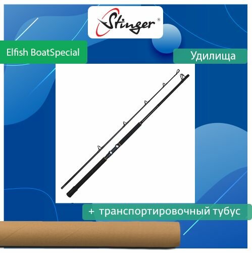 Удилище (троллинговое) Stinger Elfish BoatSpecial 602UXH 1,80 м 300-1000 гр