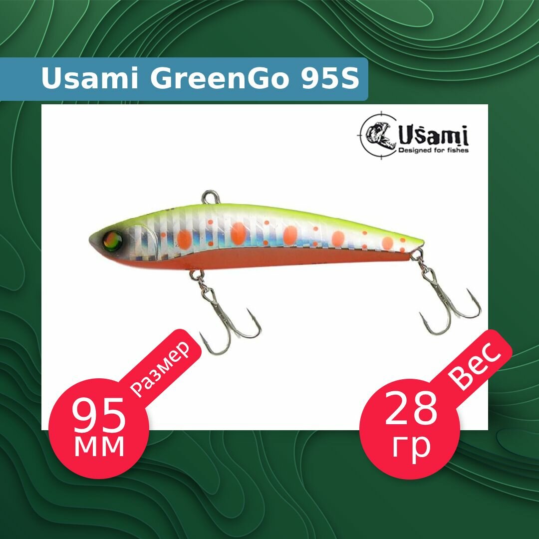 Воблер для рыбалки Usami GreenGo 95S #675