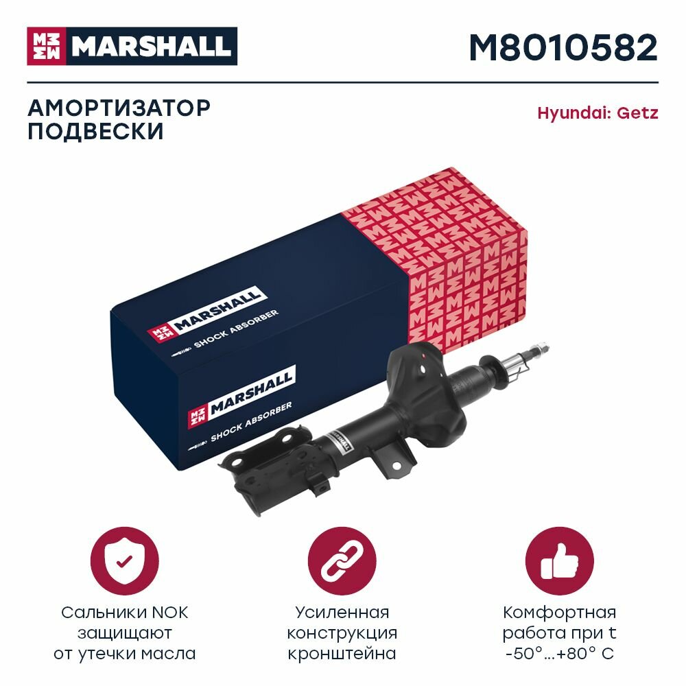 Амортизатор газовый передний правый Marshall M8010582, для Hyundai Getz