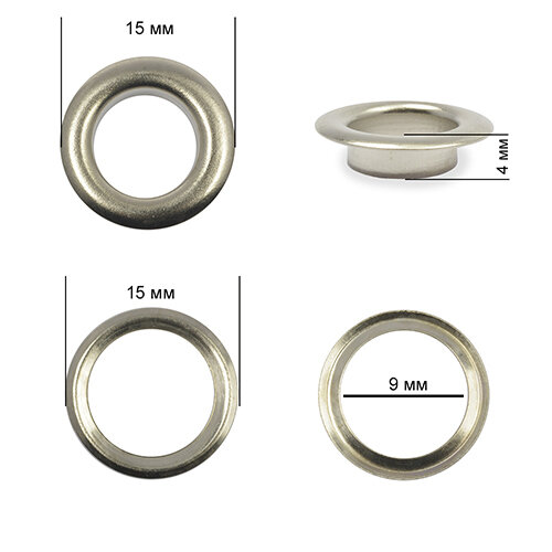 Люверсы для одежды, сталь (внутренний диаметр - 9мм) цв. никель упак.500 шт