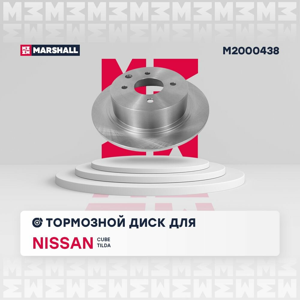 Тормозной диск задний Nissan Cube III 09- / Tiida I 07- (M2000438), Marshall, M2000438
