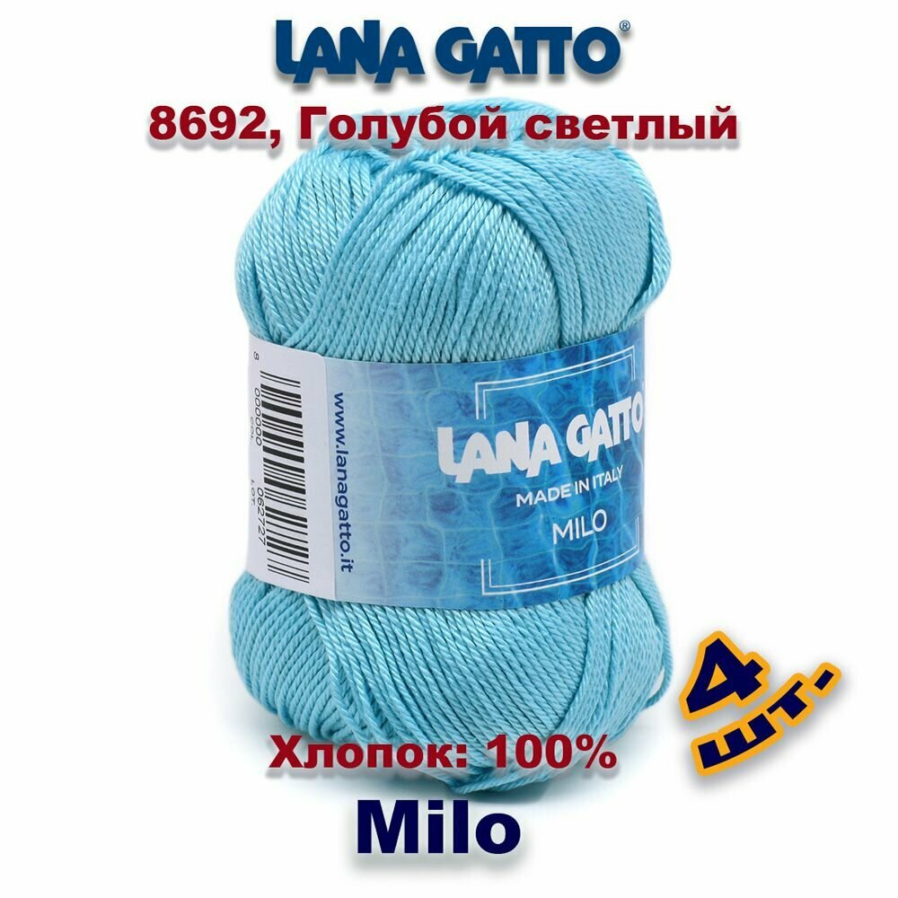 Пряжа Lana Gatto Milo 100% хлопок мако Цвет: #8692, Голубой светлый (4 мотка)