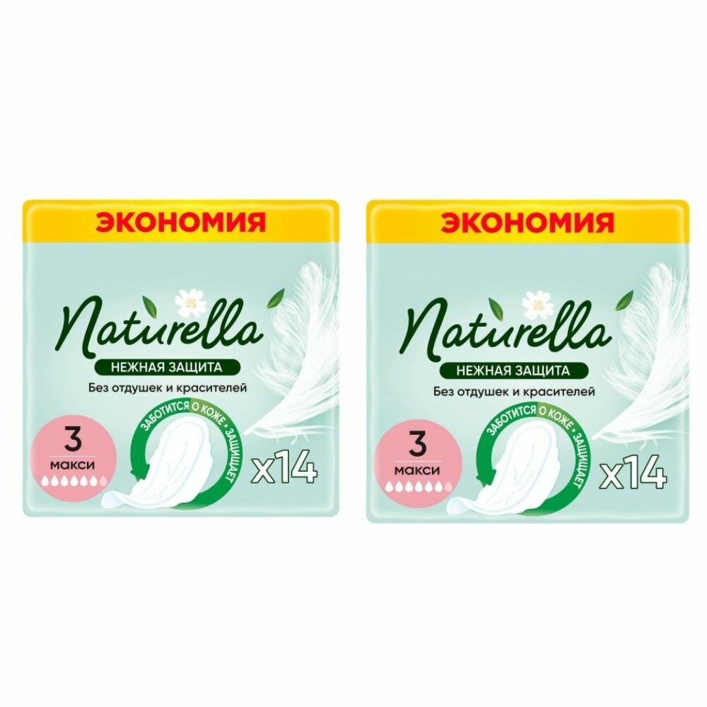 Naturella Прокладки гигиенические Camomile Нежная защита Макси , 2 уп.