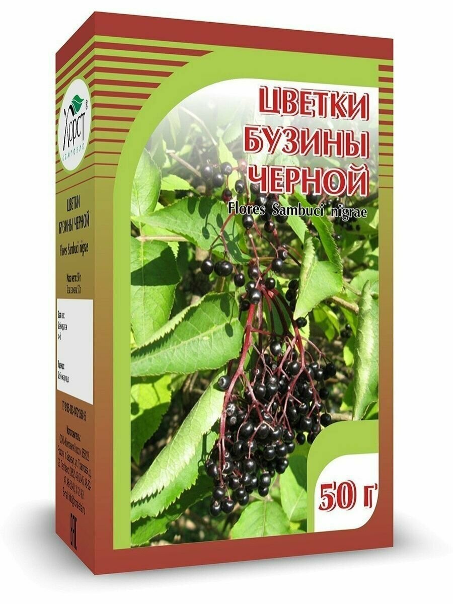Чайный напиток при простудных заболеваниях, гриппе 50 гр, Хорст