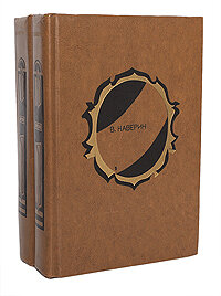 В. Каверин. Избранные произведения в 2 томах (комплект из 2 книг). 1977. Твердый переплет. 1390 стр