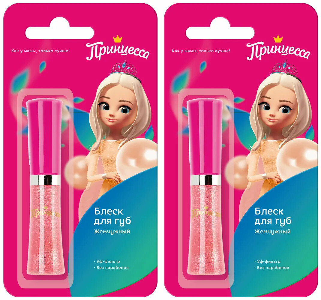 Блеск для губ Принцесса, Жемчужный, со спонжем, 5 мл, 2 уп