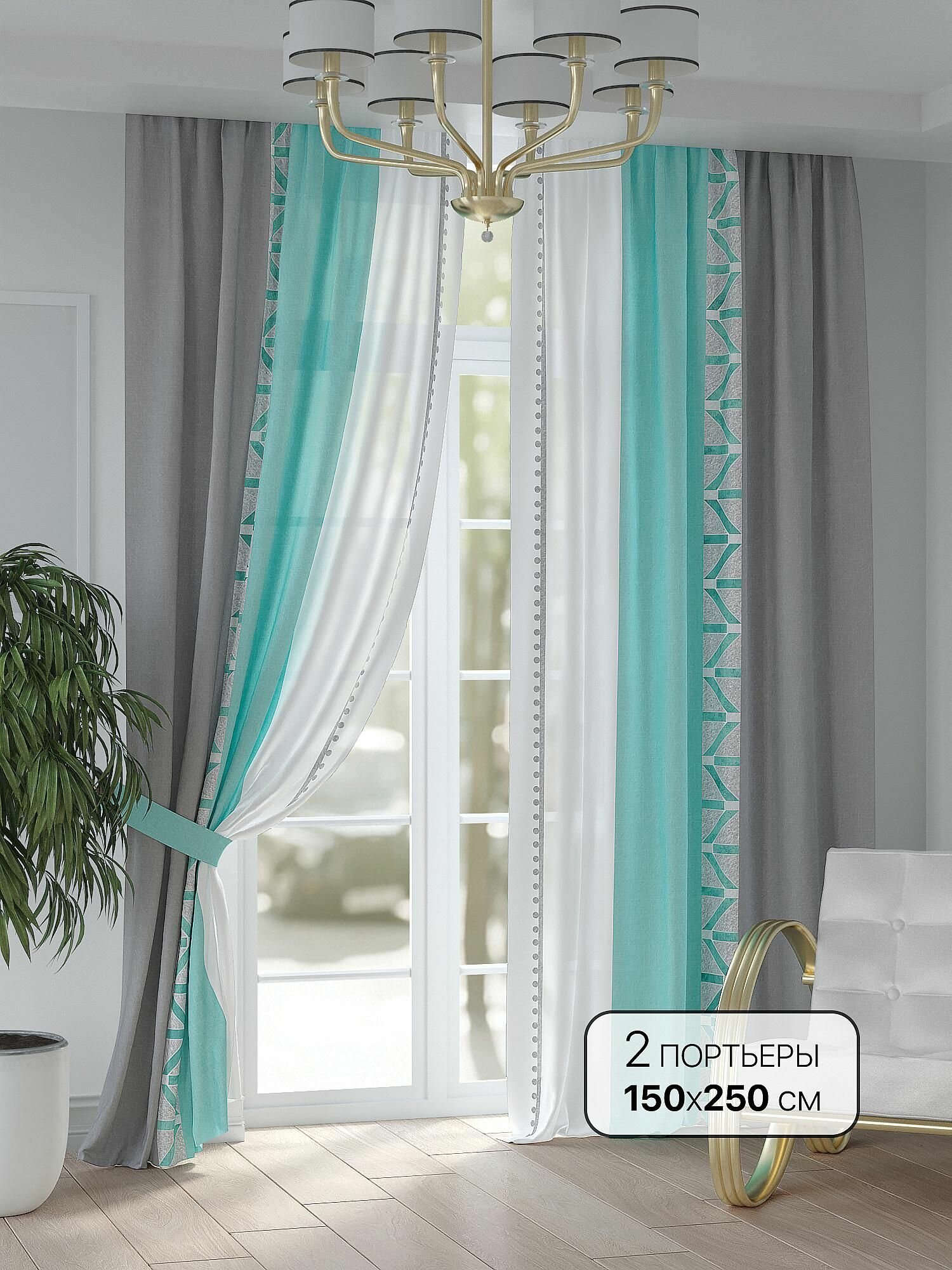 Комплекты штор AT HOME / шторы в комнату 150х250 см / Ранмикрос