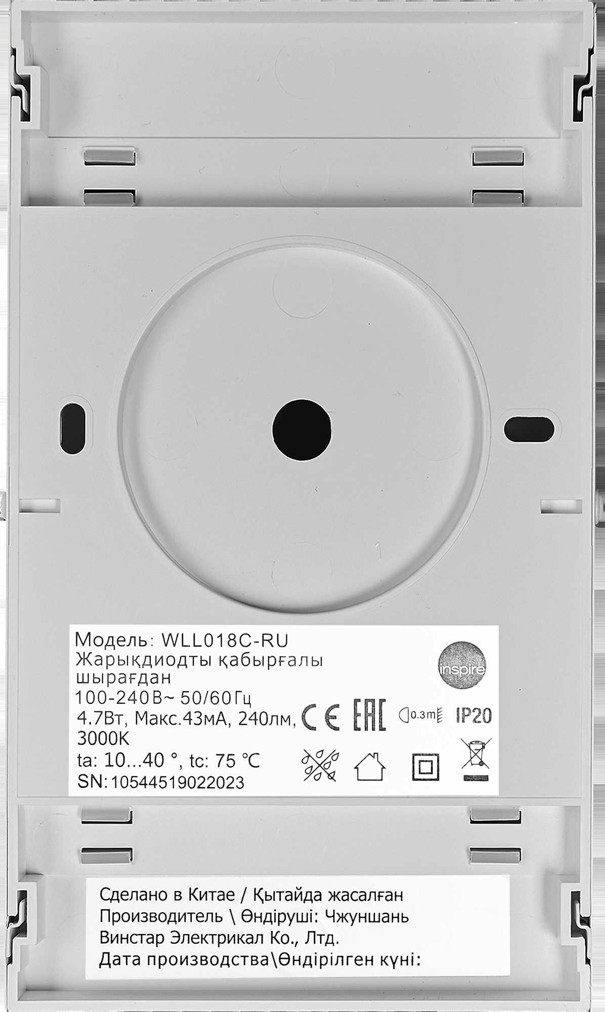 Настенный светильник светодиодный Inspire Lugo теплый белый свет, цвет серый