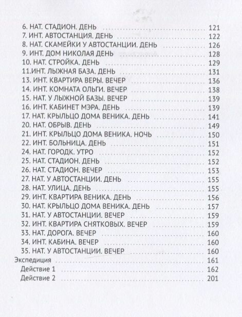 Убийца — фото 1