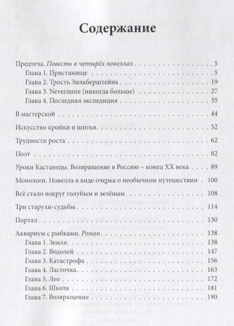 У нас, в Энрофе — фото 1