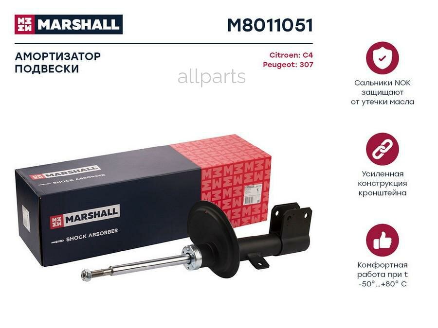 MARSHALL M8011051 амортизатор ГАЗ. Передн. ЛЕВ. CITROEN C4 I 04- PEUGEOT 307 01- (M8011051)
