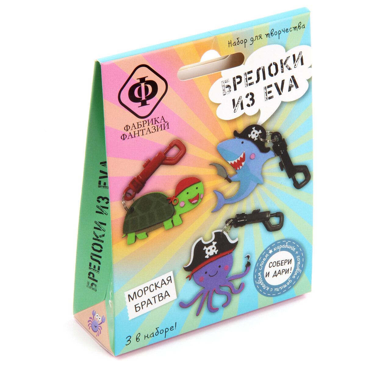 Сделай сам брелоки "Морская братва", Фабрика Фантазий 107148