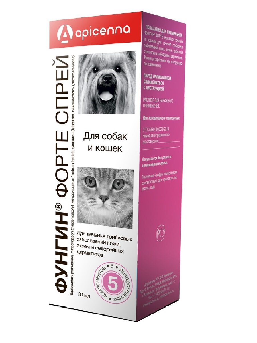 Апиценна Фунгин форте Спрей для собак и кошек, раствор противогрибковый, против лишая 30мл