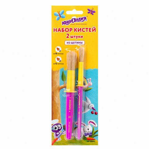Кисти юнландия, набор 2 шт. (из щетины круглые №10, 12), 200884