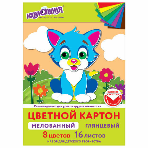 6 шт, Картон цветной А4 мелованный, 16 листов, 8 цветов, в папке, юнландия, 200х290 мм, 113549