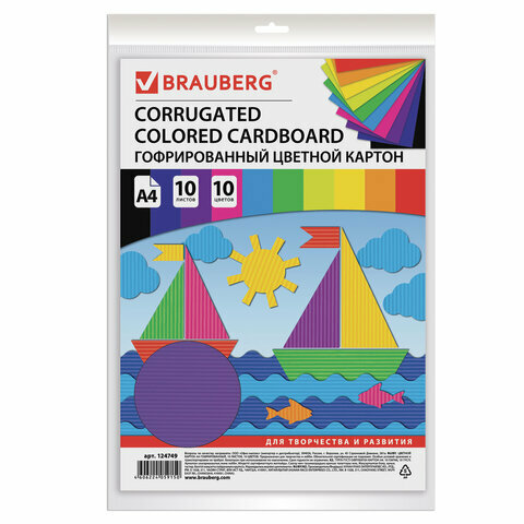 Картон цветной А4 гофрированный, 10 листов 10 цветов, 180 г/м2, BRAUBERG, 124749