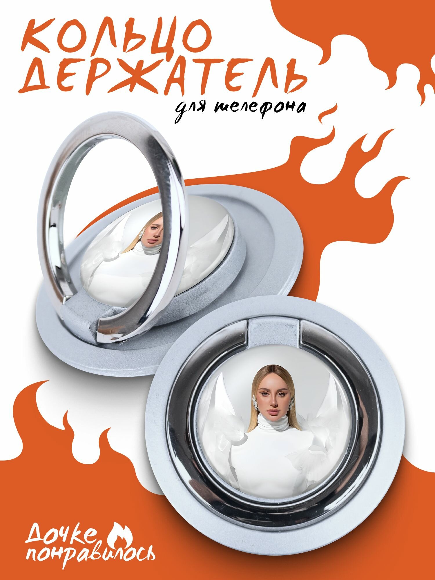 Держатель для телефона попсокет Анна Асти