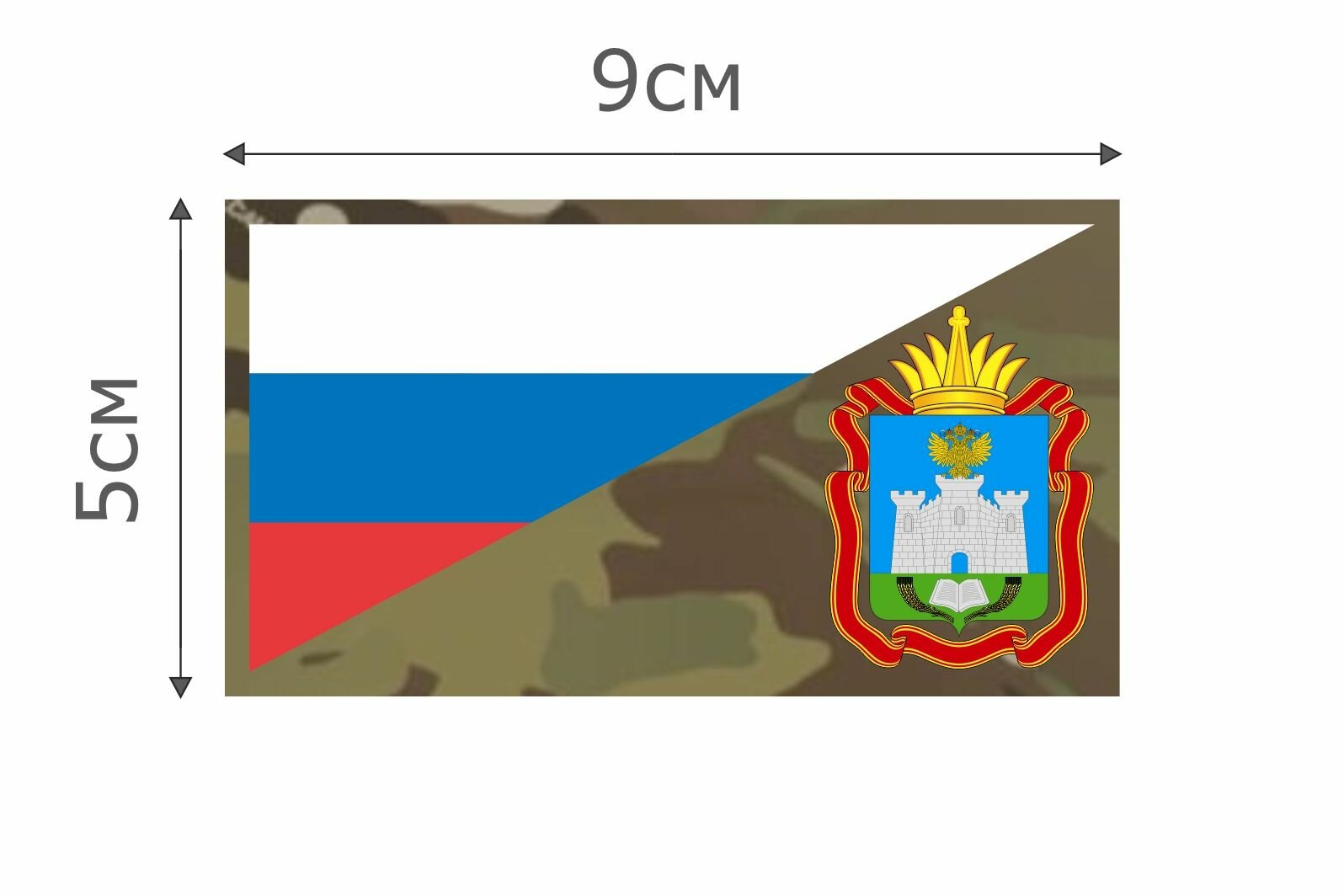 Ф057MC Нашивка , патч (шеврон) MC Флаг РФ Орловская область 5*9 см