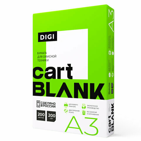 Бумага для цветной лазерной печати большой формат (297х420), А3, 200 г/м2, 200 л, CARTBLANK DIGI, 145%