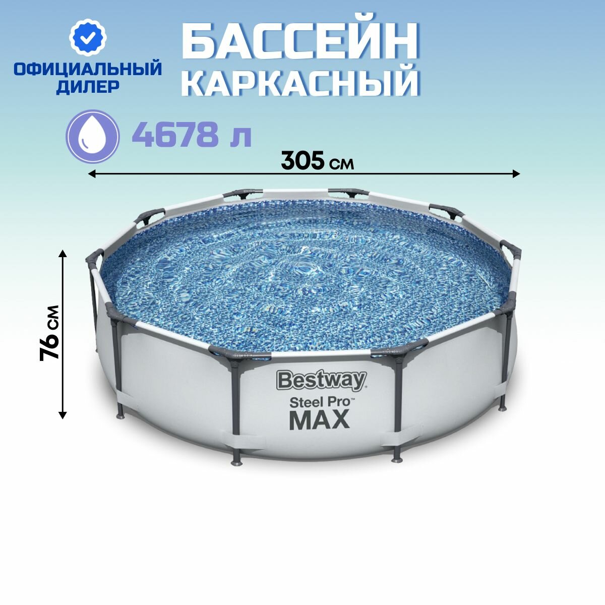 Бассейн