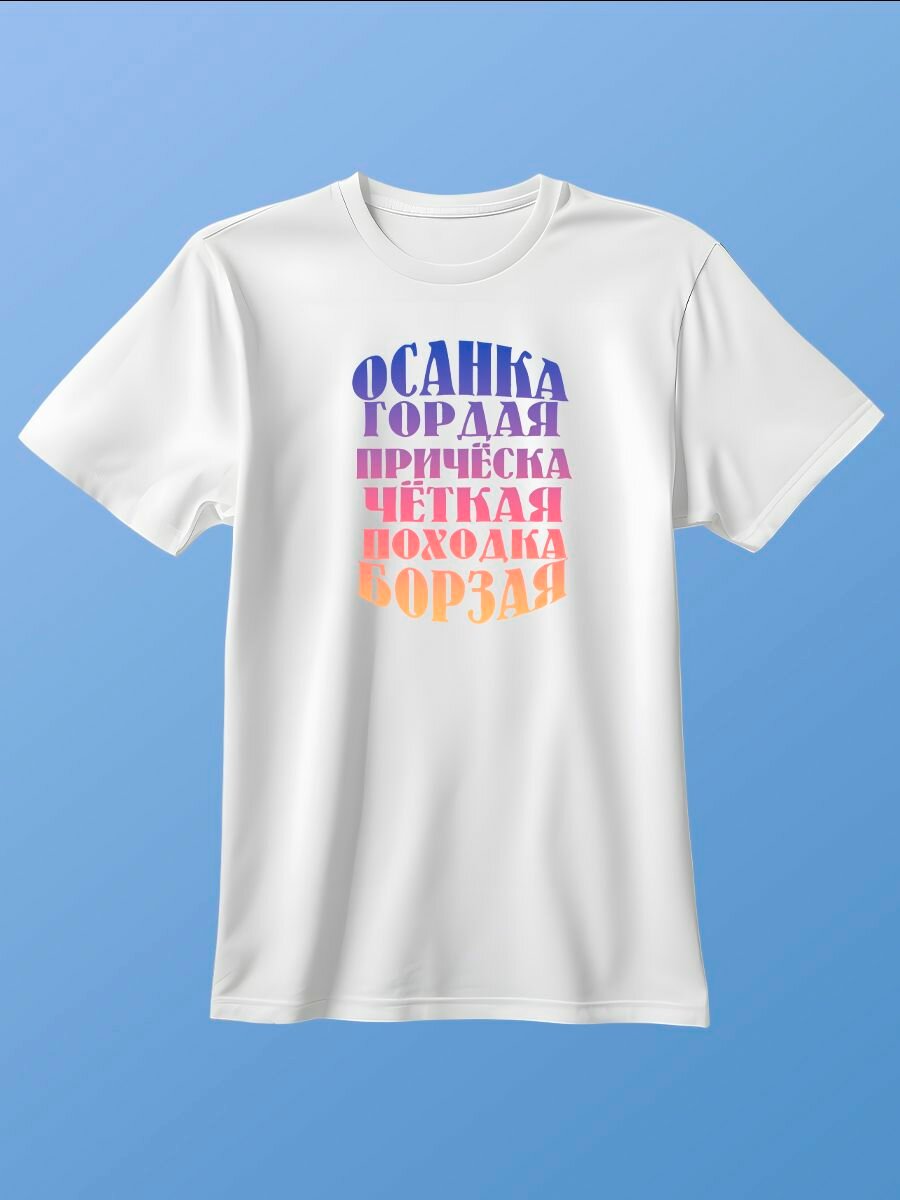 Футболка с надписью гордая четкая борзая