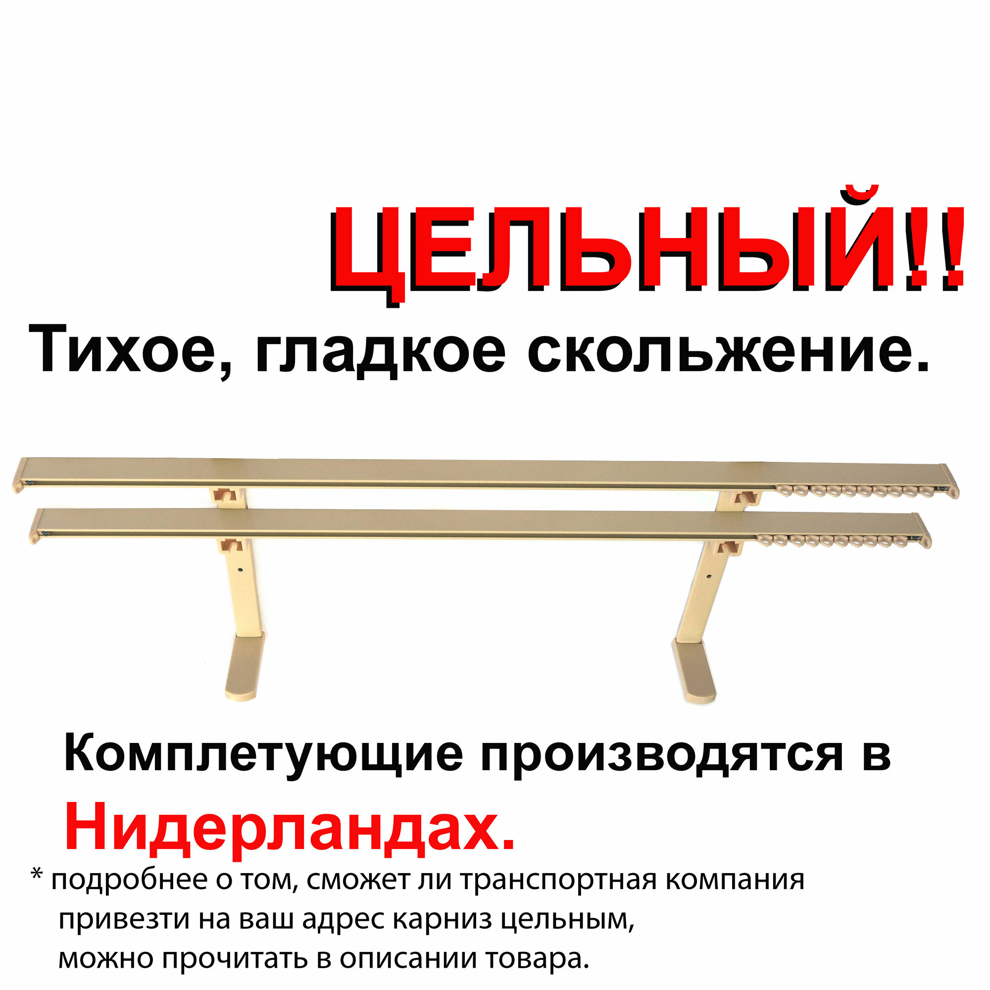 Профильный карниз для штор Симпл двухрядный ваниль