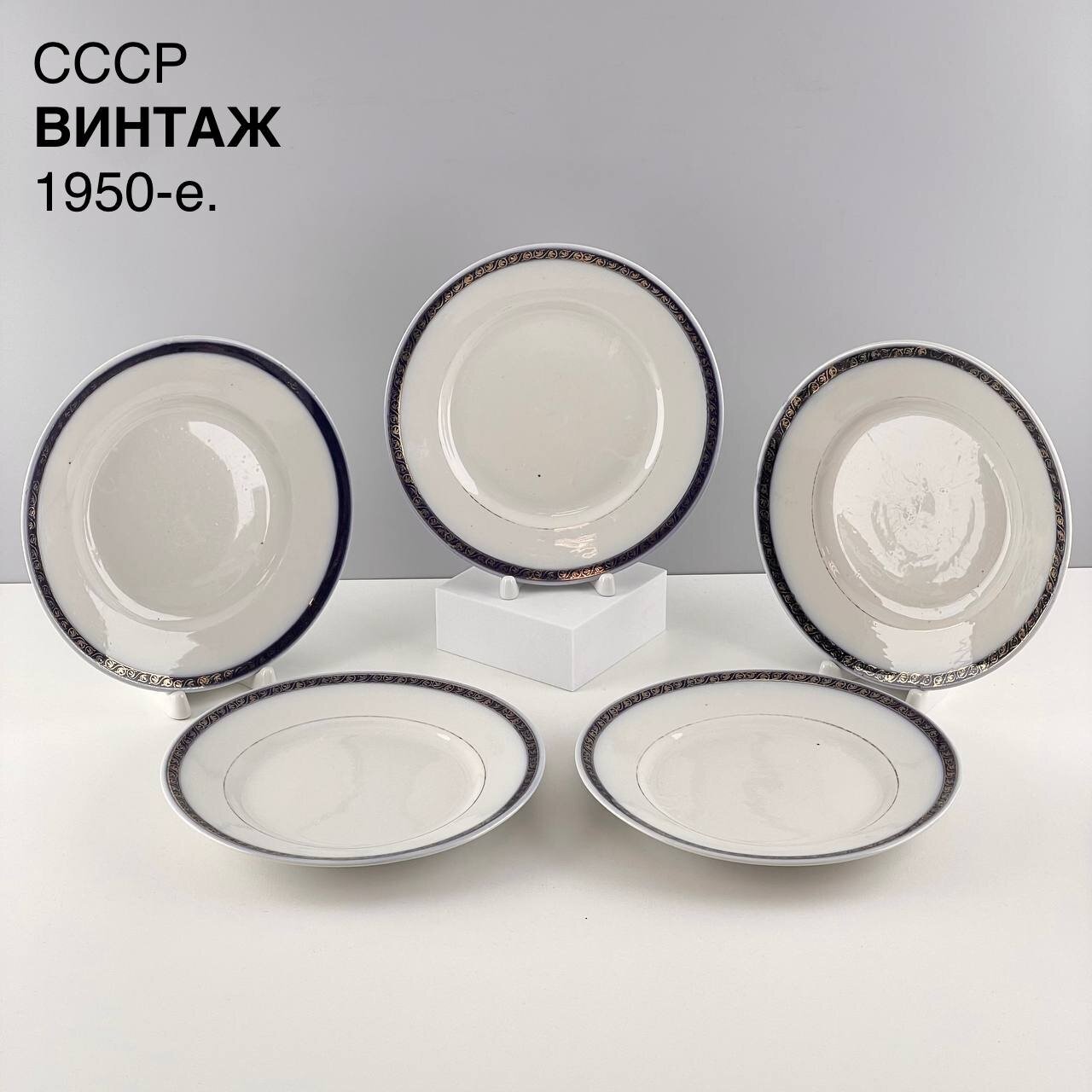 Винтажные десертные тарелки "Золотой узор". Набор 5 шт. Фарфор Пролетарий. СССР, 1950-е.