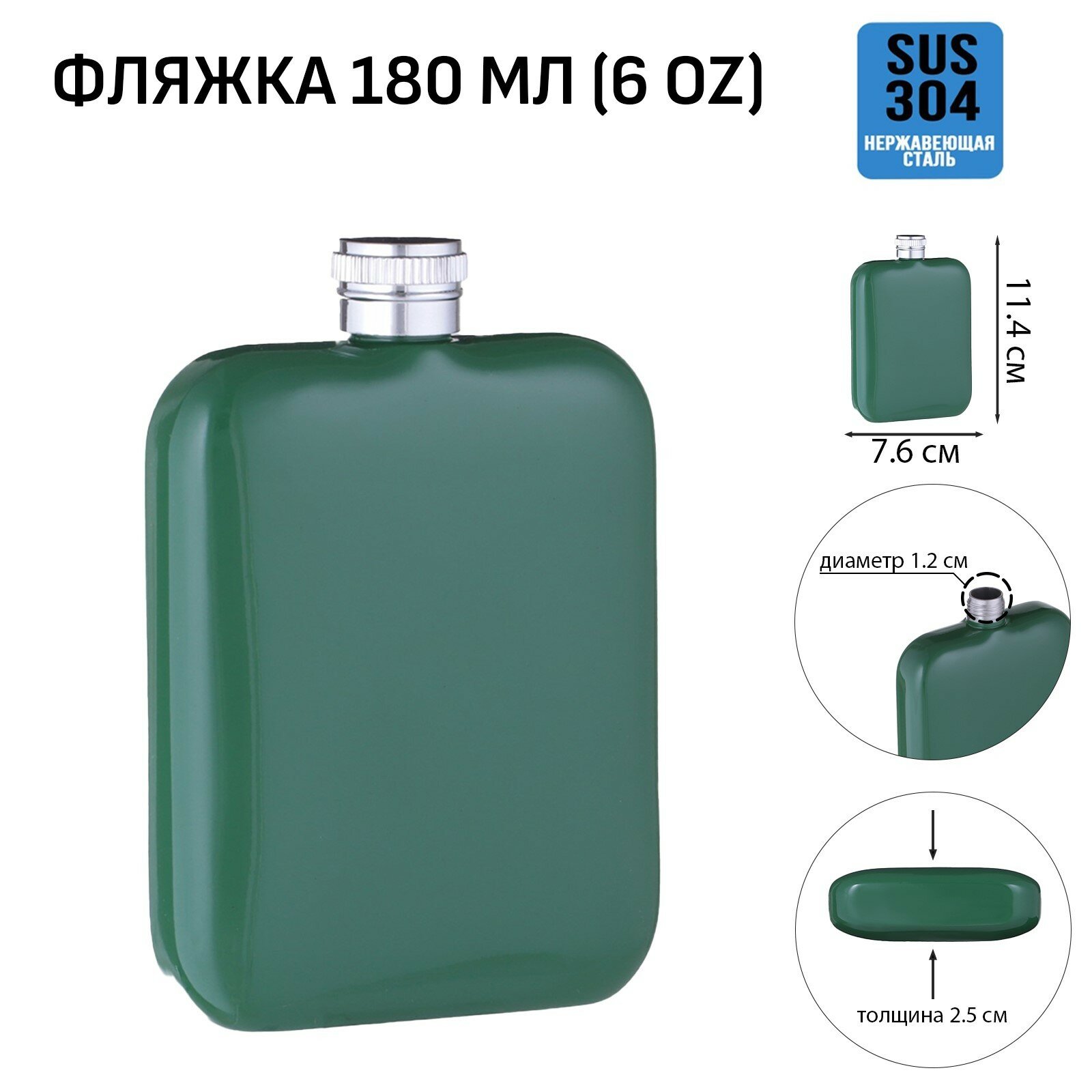 Фляжка Мастер К, 180 мл, подарочная, армейская, 6 oz, нержавеющая сталь, тёмно-зелёная