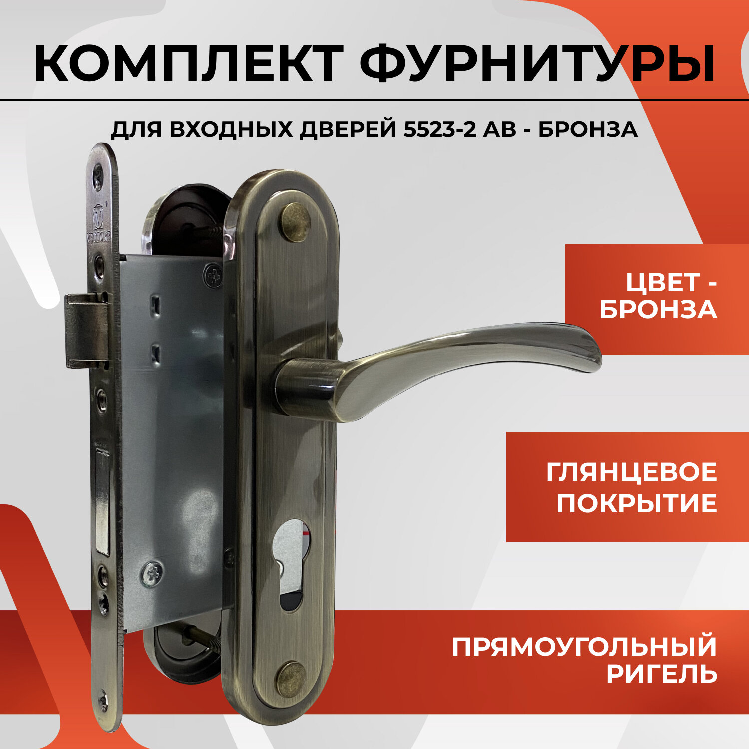 Врезной замок с ручкой для межкомнатных и входных дверей Бронза