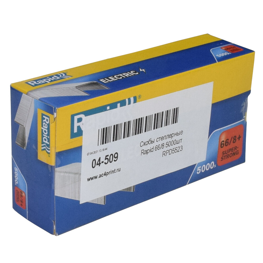 Скобы степлерные Rapid 66/8+ SuperStrong 5000шт RPD5523