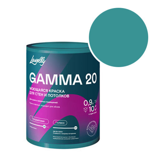 Краска моющаяся Lavelly Gamma 20 RAL 5018 (Бирюзово-синий - Turquoise blue) 0,9 л