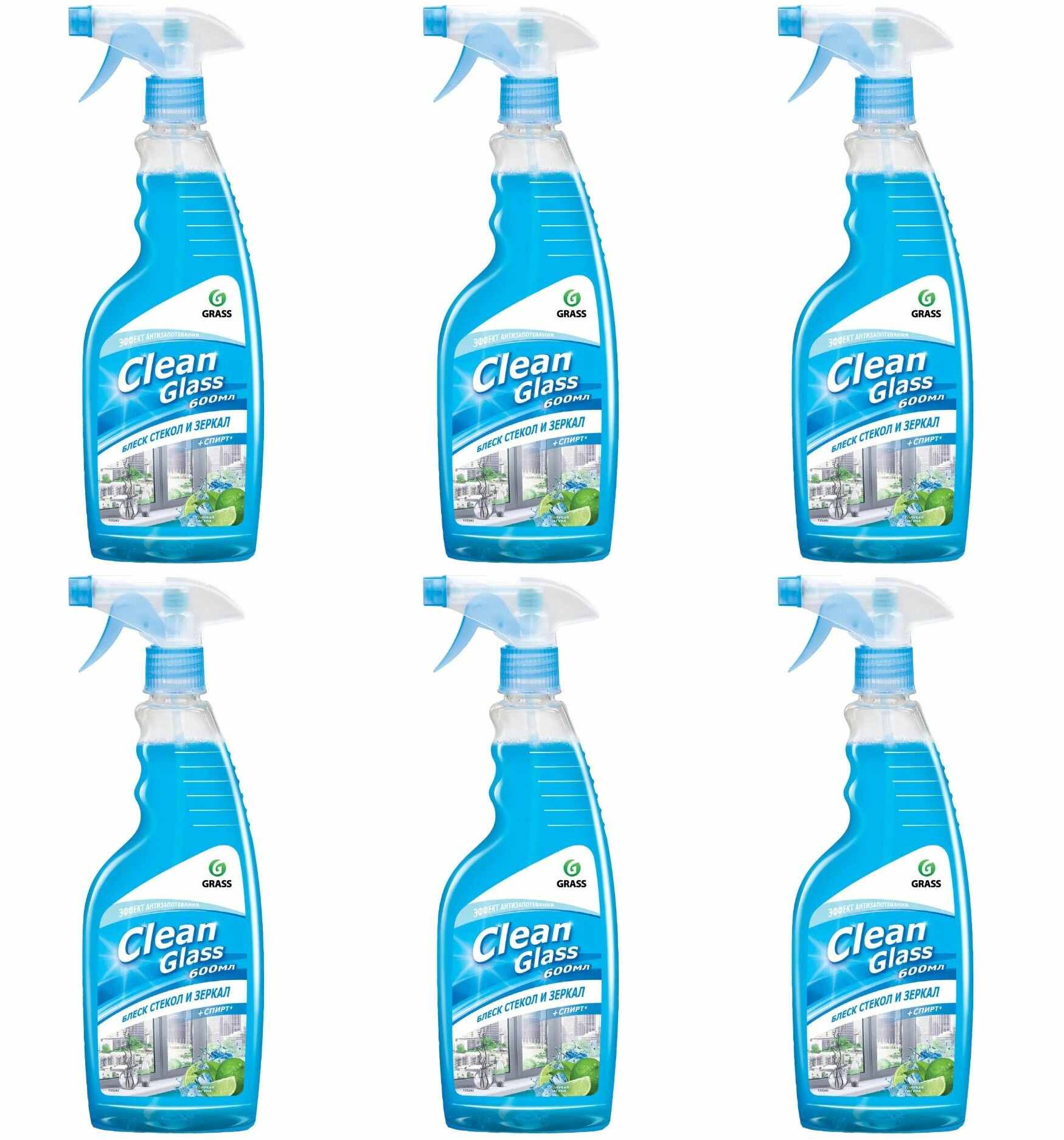 Grass Clean Glass чистящее средство спрей для стекол Голубая Лагуна 600мл. 6 шт./