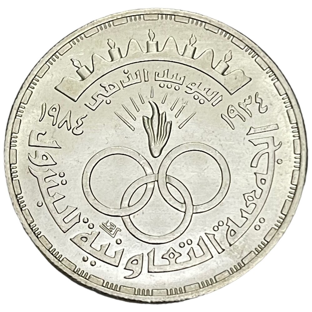 Египет 5 фунтов 1984 г. (AH 1404) (50 лет нефтяной промышленности) (Лот №2)