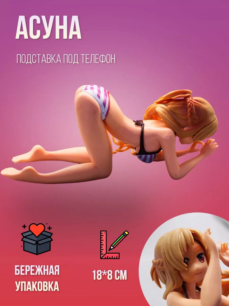 Подставка для телефона с фигуркой Асуны из аниме - MaxBoom