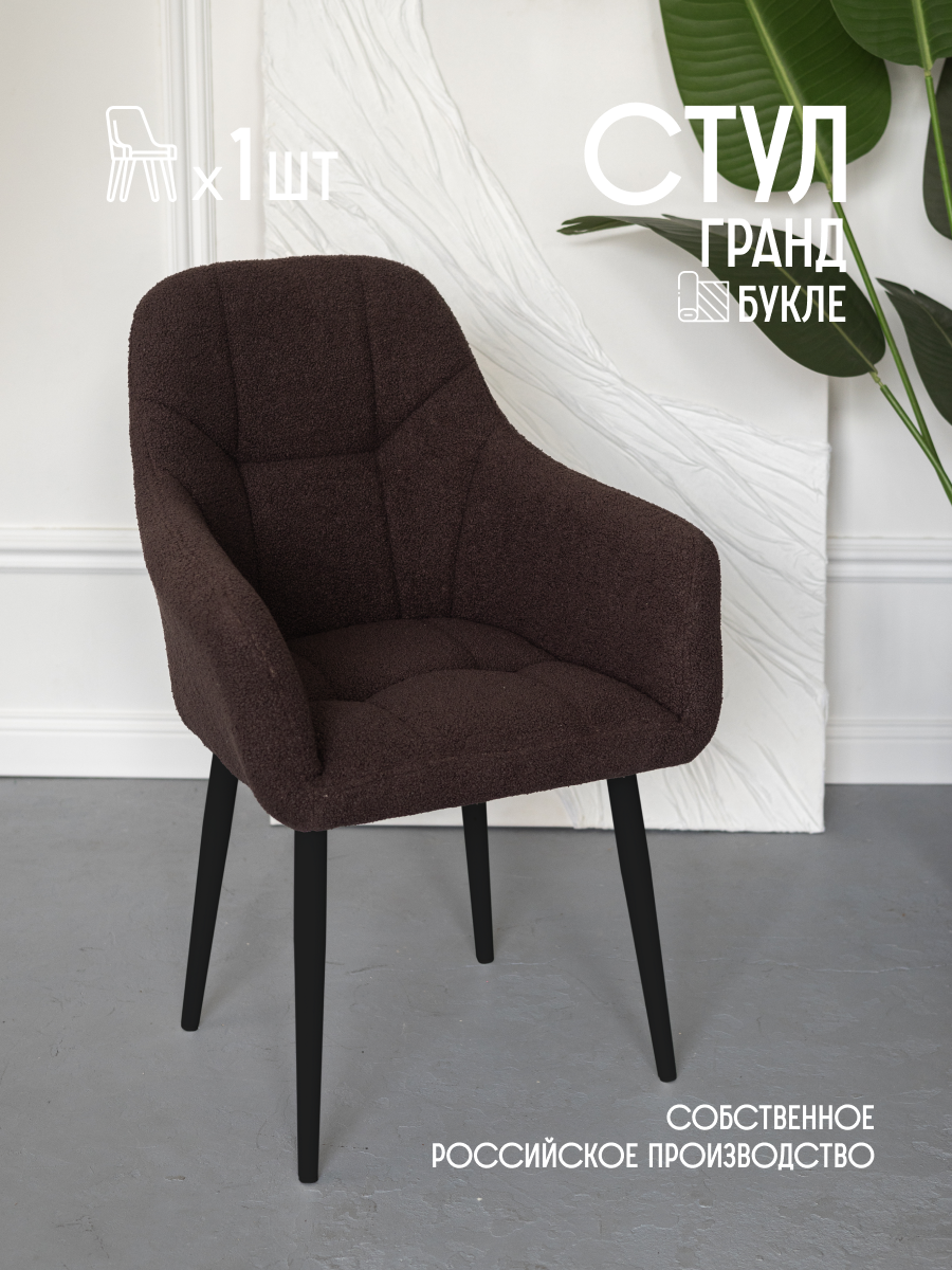 VVDOM Стул для кухни мягкий интерьерный со спинкой