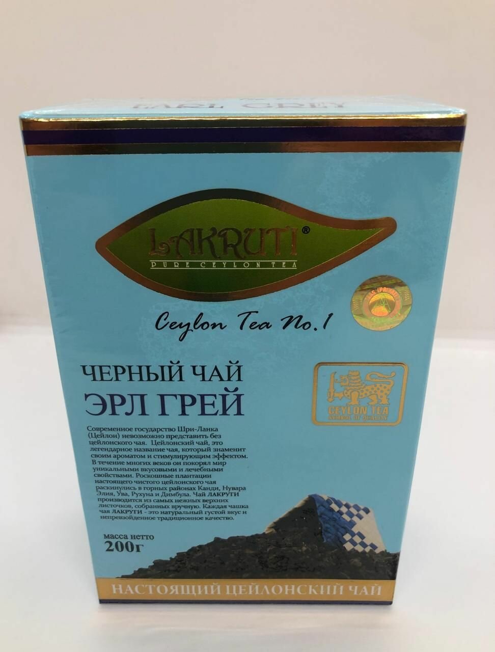 Черный цейлонский чай Lakruti Эрл Грей 200 гр.