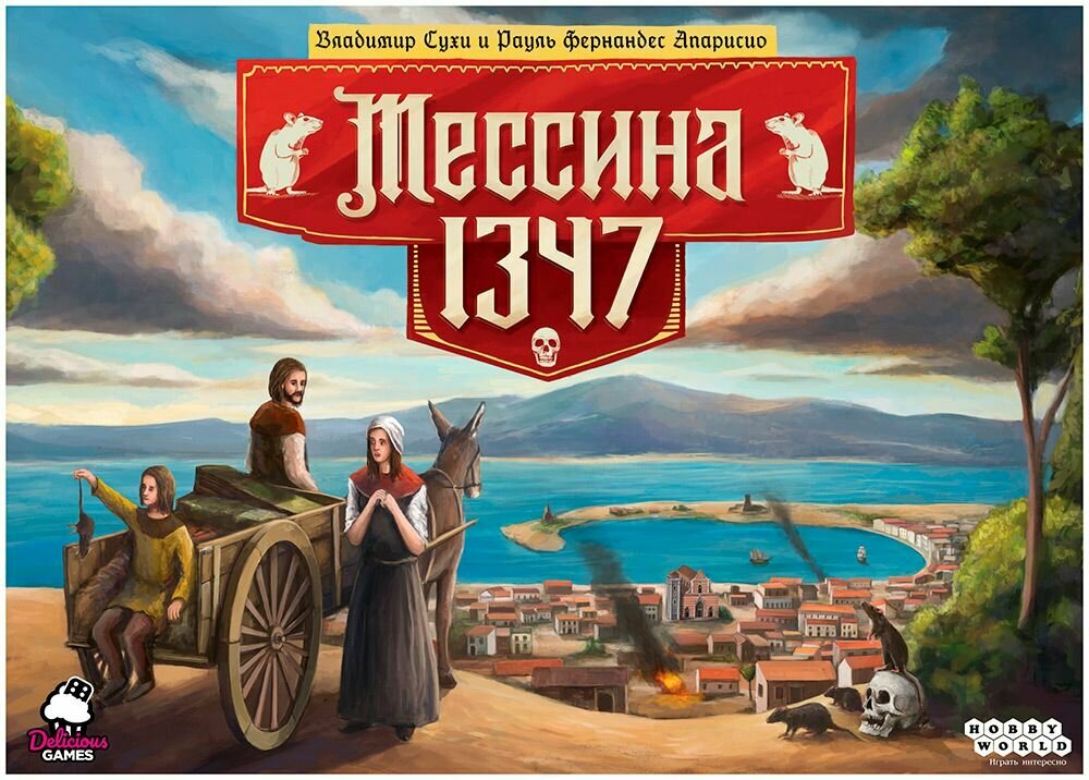 Настольная игра Hobby World Мессина 1347