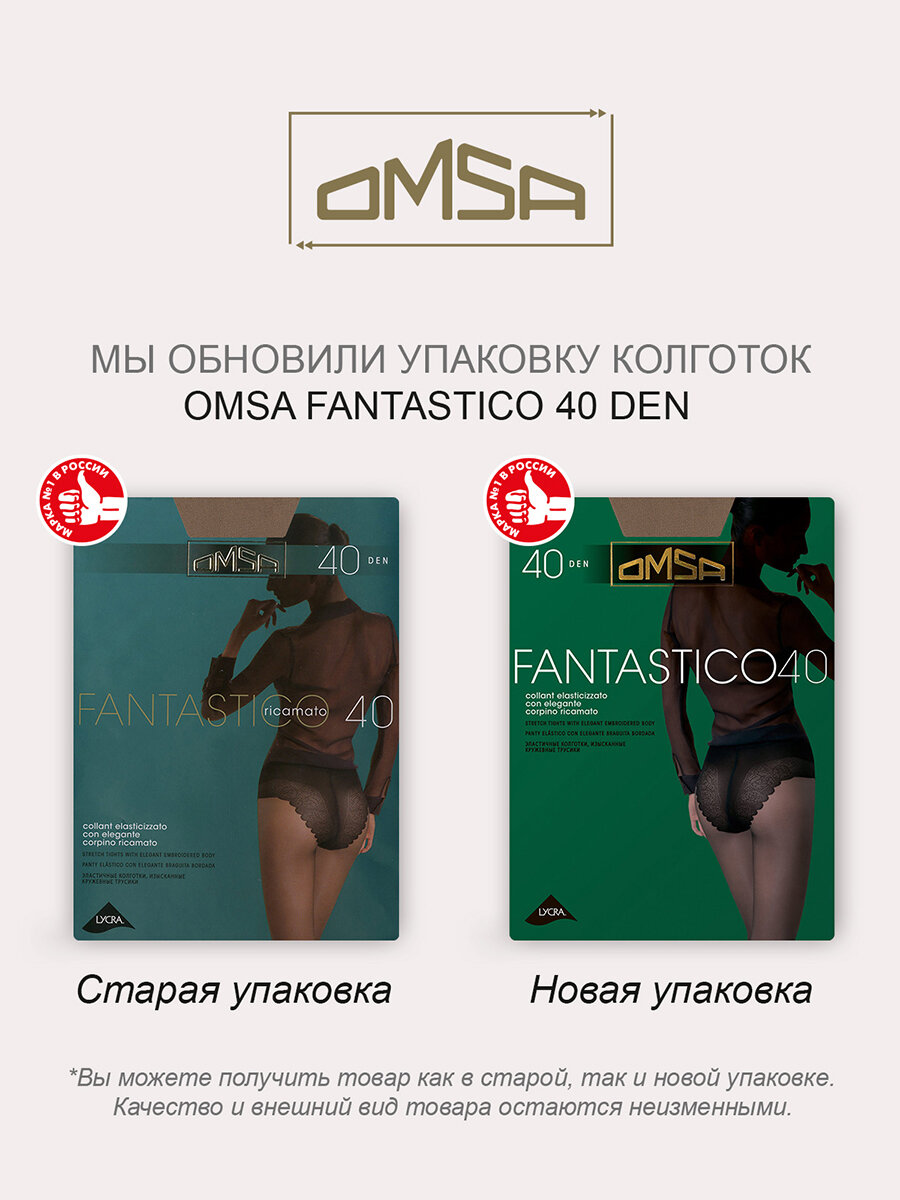 Колготки FANTASTICO