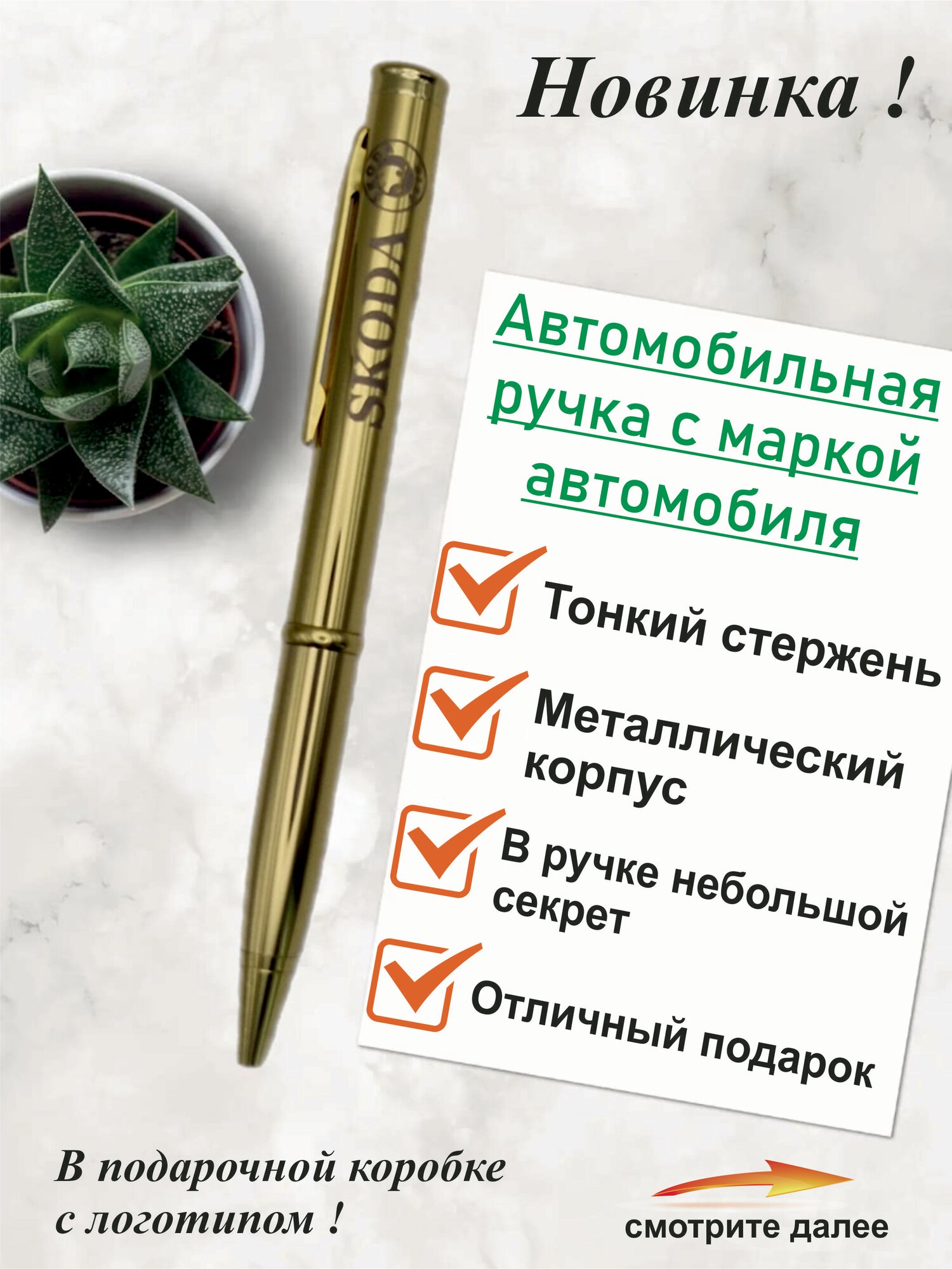 Авторучка нож