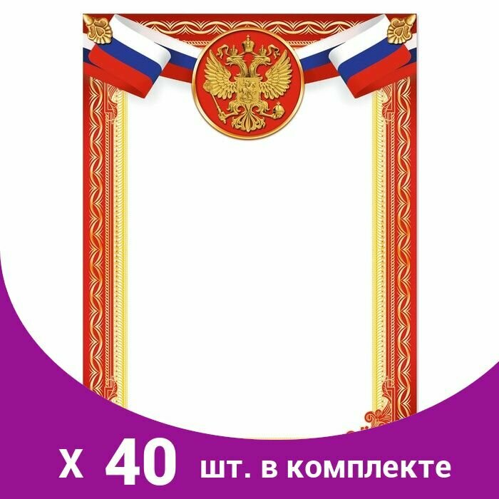 Грамота без надписи, красная, 21х29,7 см (40 шт)
