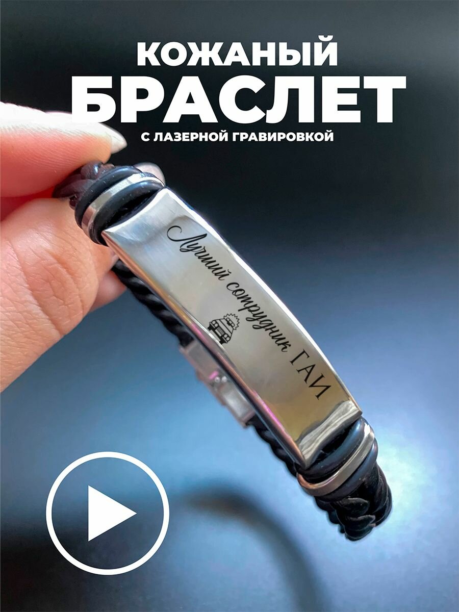 Браслет PNP, металл