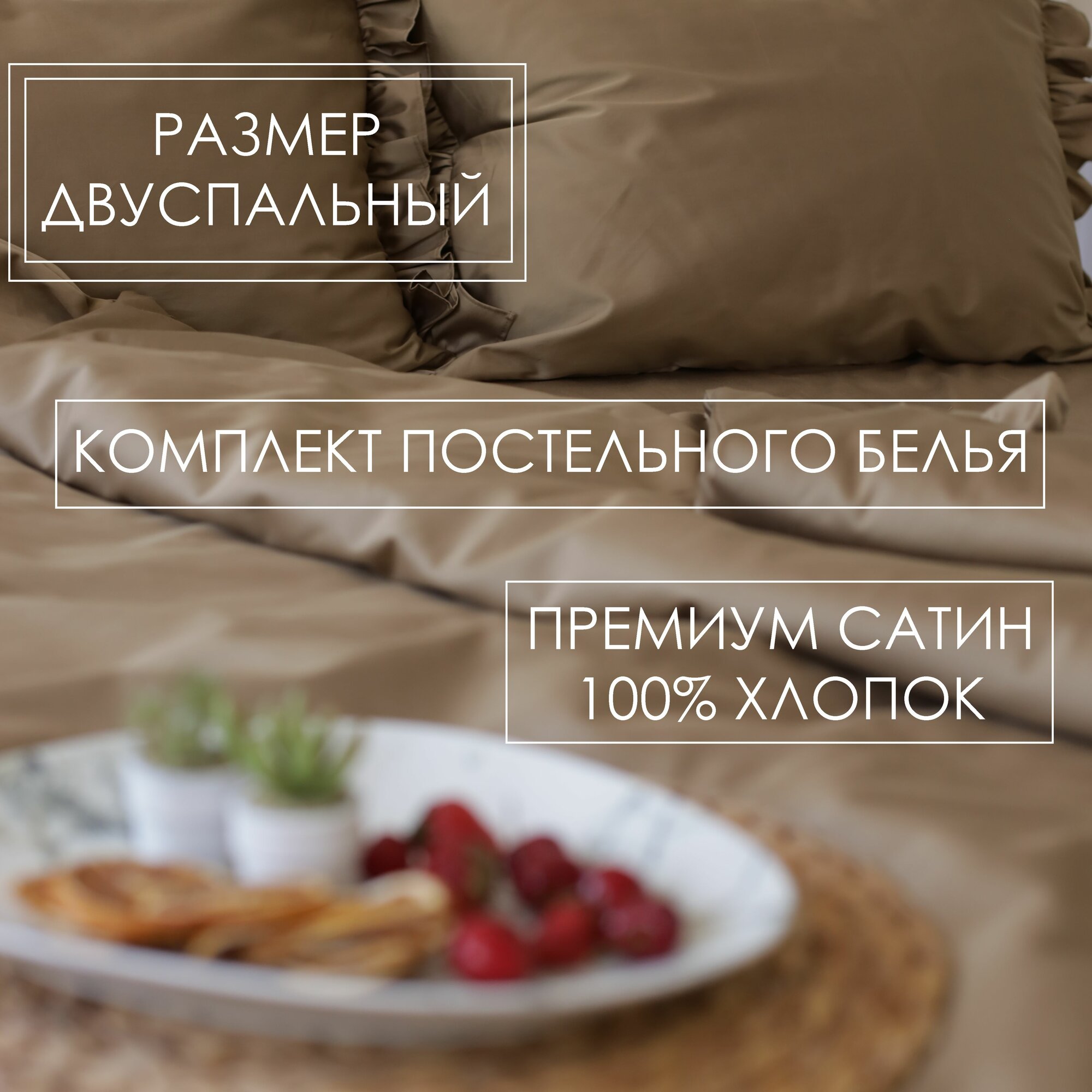 Комплект постельного белья Go.Love, Сатин, двуспальный, наволочки 50x70