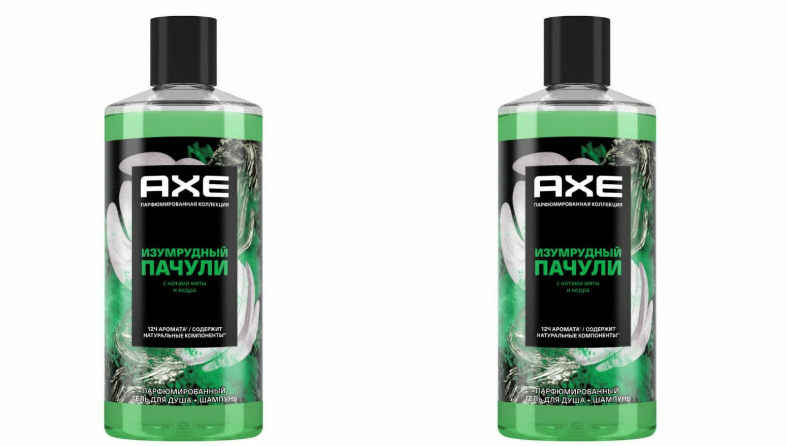 Axe Гель для душа парфюмированный Изумрудный пачули, 400 мл, 2 шт