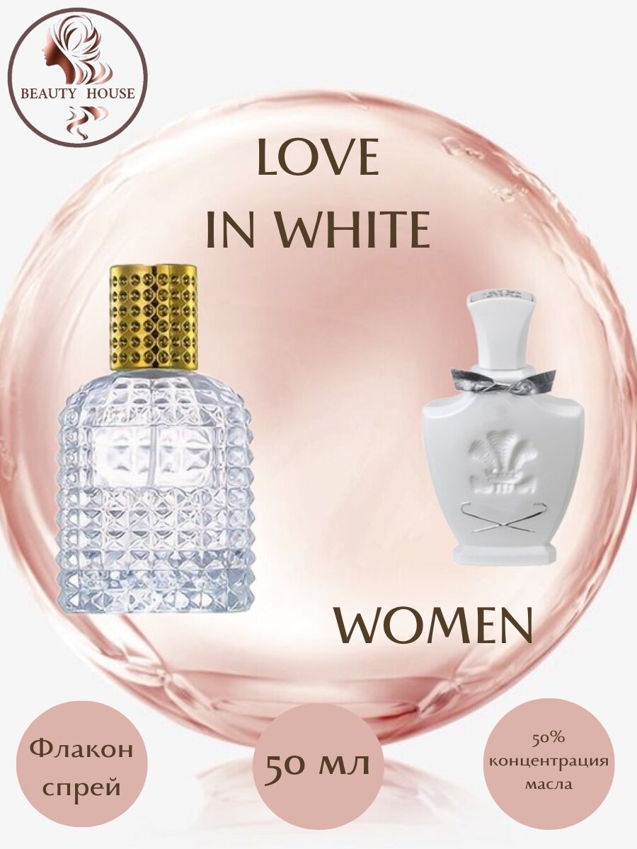 Духи масляные Love in White масло спрей 50 мл женские, восточные, цветочные
