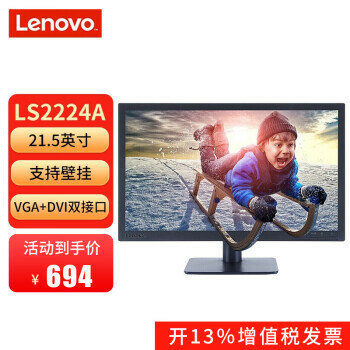 Монитор Lenovo Yangtian LS2224A, 21.5", LED, DVI+VGA